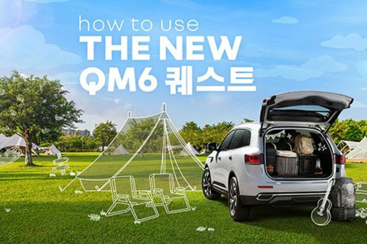 르노코리아자동차, 'QM6 퀘스트' 공간 활용 아이디어 응모 캠페인 진행 - 네이트뷰