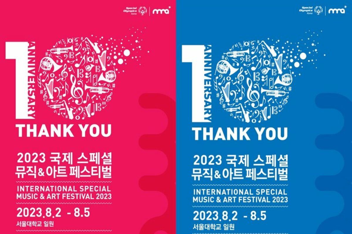 발달장애인과 비장애인의 문화예술 축제…ISMAF 8월2일 개막 - 네이트뷰