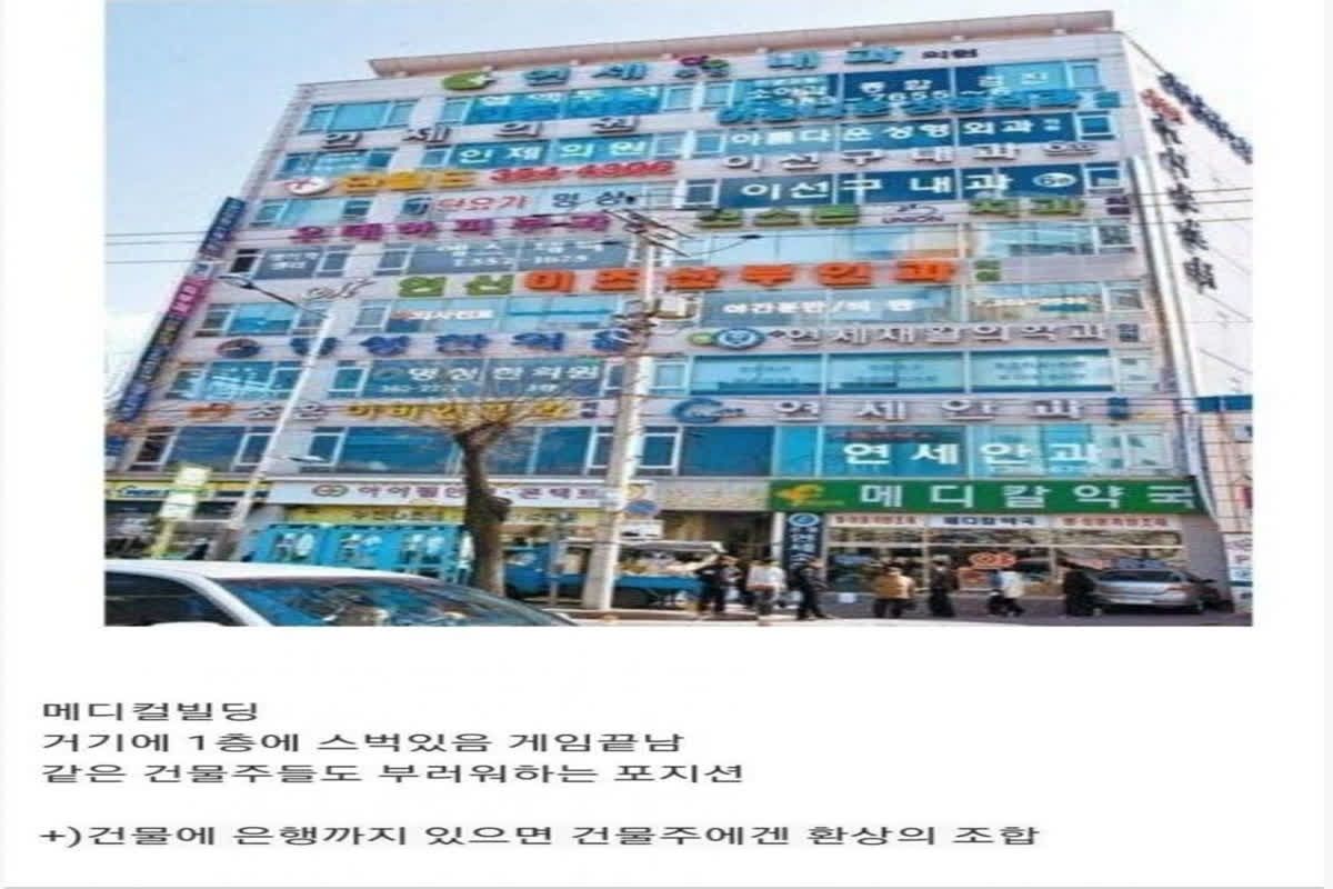 건물주들이 가장 선호 한다는 건물 - 네이트뷰