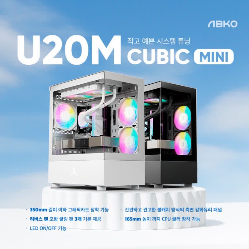 Abco Launches U20M Cubic Mini Tower Aquarium with Three Coolers and LED ...